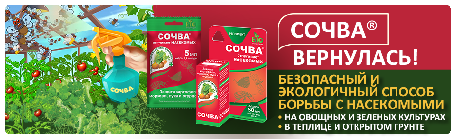 Зеленая Аптека Садовода